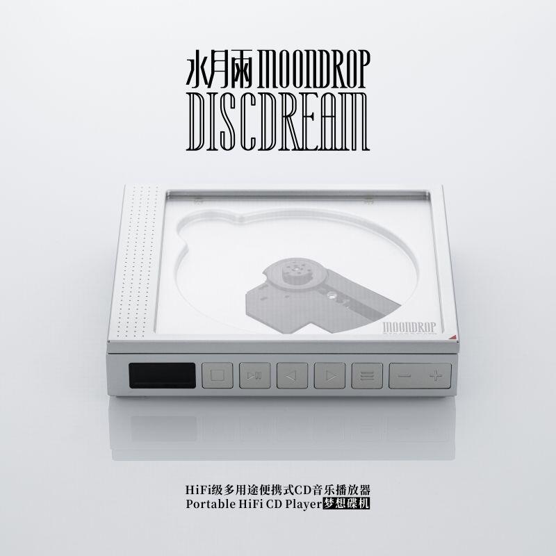 MY IEM 耳機專門店 | 水月雨 DiscDream CD Player 夢想碟機 預購中 | 露天市集 | 全台最大的網路購物市集