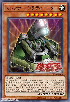 遊戲王 單卡 SR10-JP003 機甲輻射兵 (全新未使用) | 露天市集 | 全台最大的網路購物市集