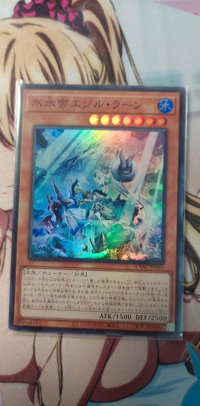 [九四賣客] CYAC-JP010 冰水帝 霓石蘭 (亮面) | 露天市集 | 全台最大的網路購物市集