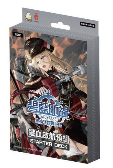 [NA諾亞方舟] 現貨 碧藍戰卡 ALCG 碧藍航線 鐵血啟航預組 SD03 全新 | 露天市集 | 全台最大的網路購物市集