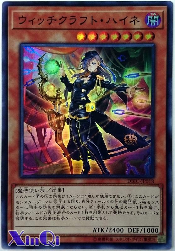 【Xin Qi】遊戲王 DBIC-JP018 魔女工坊裁縫海涅 (亮面) | 露天市集 | 全台最大的網路購物市集