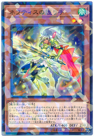 萬隆達 * 遊戲王 DBHS-JP004 萊富堤斯的守護手 (普鑽) 初期傷*微白邊* | 露天市集 | 全台最大的網路購物市集