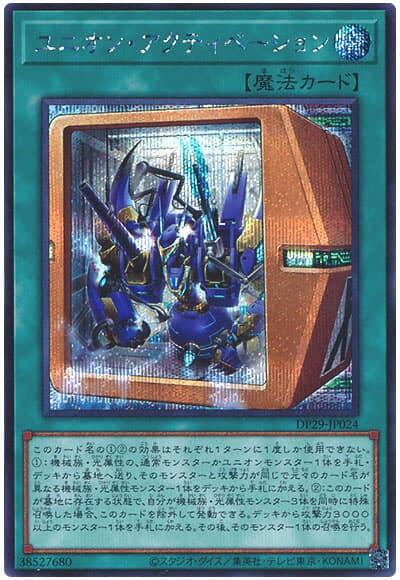 【樂遊wow】韓紙 DP29-JP024 聯合發動 (半鑽) | 露天市集 | 全台最大的網路購物市集