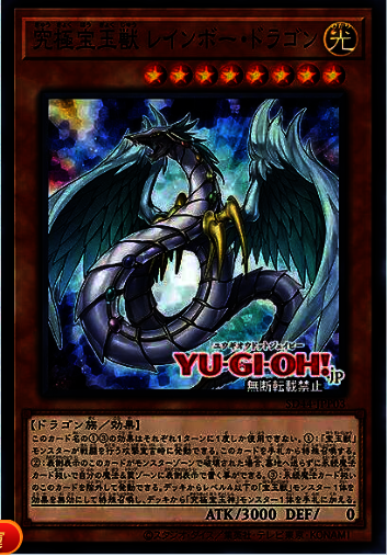 遊戲王 SD44-JPP03 究極寶玉獸 彩虹龍 (亮面) | 露天市集 | 全台最大的網路購物市集