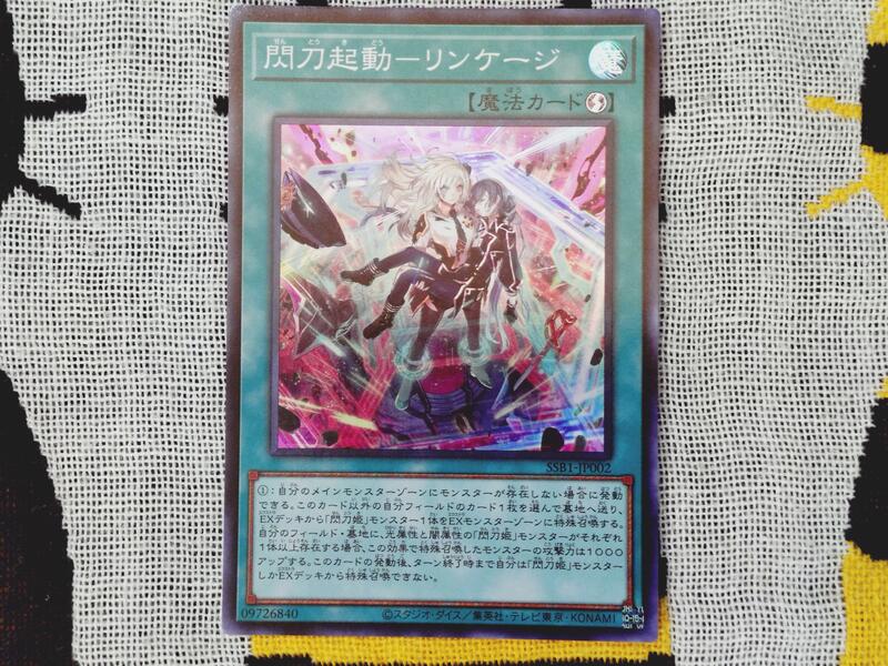 【御影】SSB1-JP002 閃刀起動 連合 亮面（日） | 露天市集 | 全台最大的網路購物市集