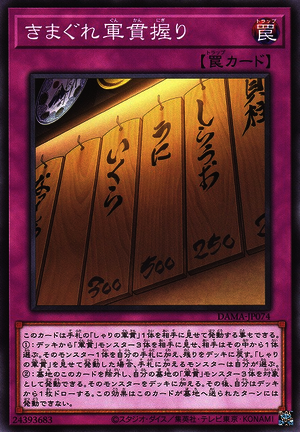 遊戲王 單卡 DAMA-JP074 即興握軍貫(全新未使用) | 露天市集 | 全台最大的網路購物市集