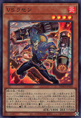 [NA諾亞方舟] YGO 遊戲王 DBWS-JP016 征服之魂 螺禪 (亮面) | 露天市集 | 全台最大的網路購物市集