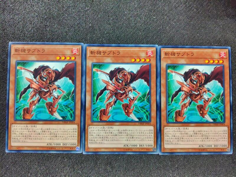 (新世界) DBMF-JP004 斬機 減 三張一組 普卡 99-95分 | 露天市集 | 全台最大的網路購物市集