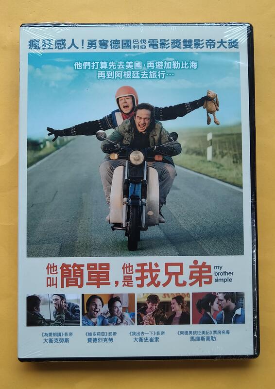 他叫簡單他是我兄弟DVD，My Brother Simple，費德烈克勞＆大衛史崔，台灣正版全新 他叫簡單，他是我兄弟 | 露天市集 | 全台 ...