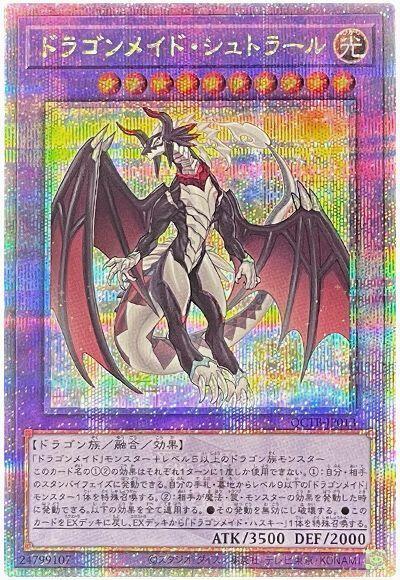 【樂遊wow】日紙 QCTB-JP013 龍女僕 光龍 (25th金鑽) | 露天市集 | 全台最大的網路購物市集