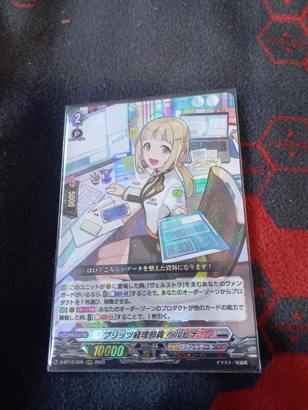 (天元一串)VG先導者 D-BT13/009 RRR | 露天市集 | 全台最大的網路購物市集