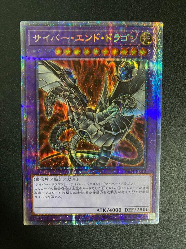 【LCA卡牌】遊戲王 PAC1-JP013 電子終焉龍 (白鑽/銀鑽/稜鑽) 異圖 日紙 現貨 ! ! | 露天市集 | 全台最大的網路購物市集