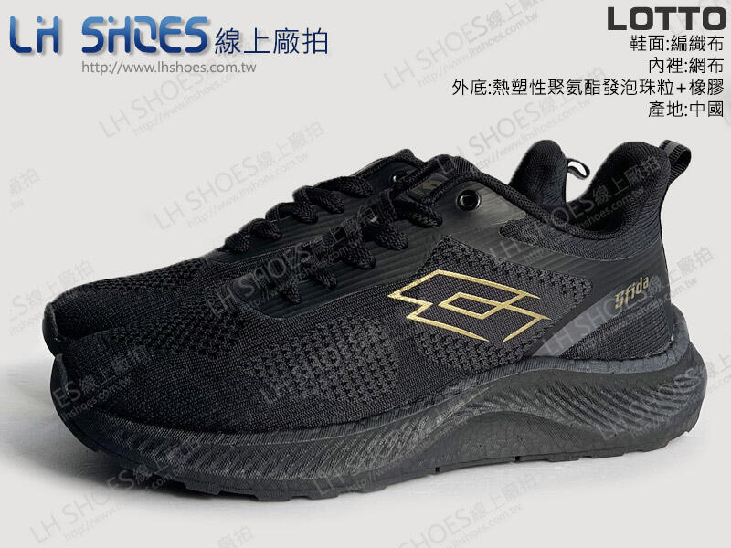 LH Shoes線上廠拍LOTTO黑/金SFIDA創跑鞋、運動鞋 (6370)【滿千免運費】 | 露天市集 | 全台最大的網路購物市集
