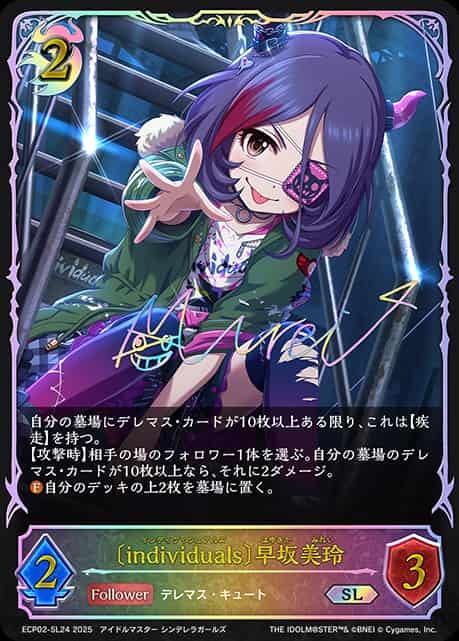 【CardMaster】闇影詩章 SVE ECP02-SL24 夢魘 碎鑽 偶像大師 | 露天市集 | 全台最大的網路購物市集