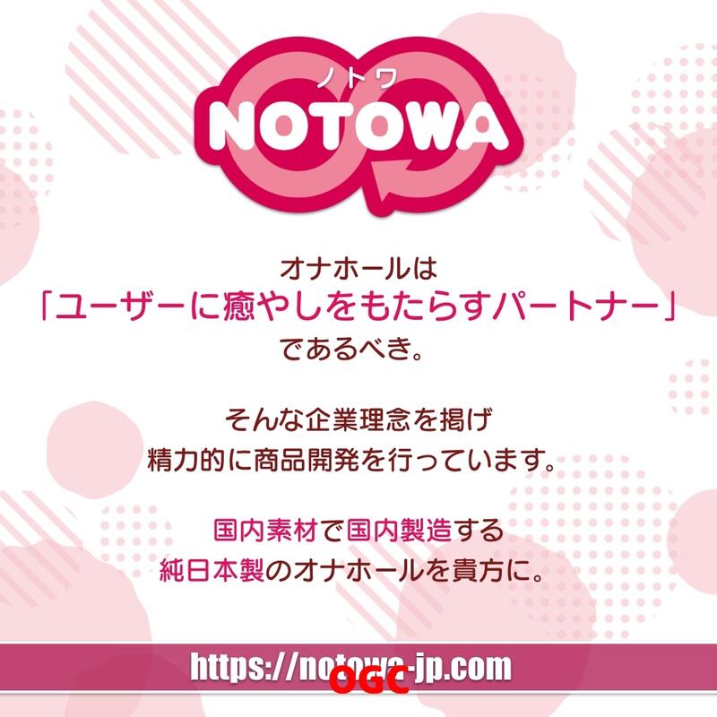 【OGC情趣用品】NOTOWA。把我強行推倒的發情女孩！ 飛機杯 自慰套【2024081302】 | 露天市集 | 全台最大的網路購物市集