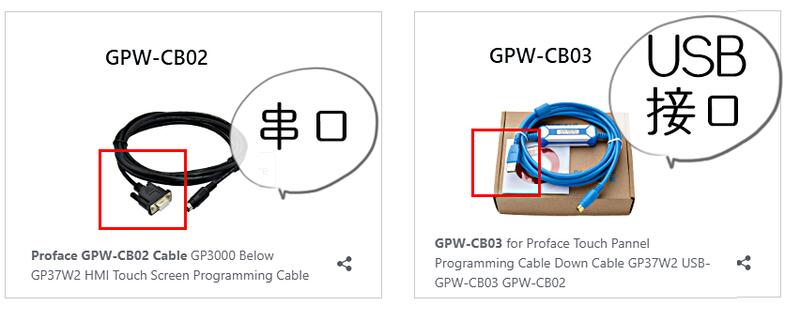 《德源科技》(含稅)GPW-CB02 下載線 / 普洛菲斯Proface觸摸屏編程電纜GP3000下載線 | 露天市集 | 全台最大的網路購物市集