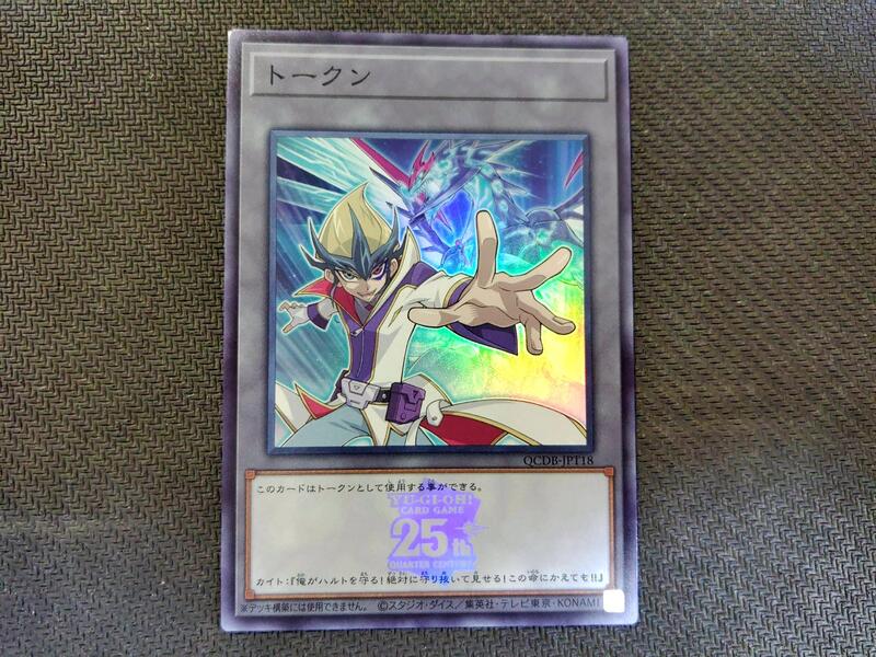 (新世界) QCDB-JPT18 快斗 & 光子龍 TOKEN 亮面 99-97分 | 露天市集 | 全台最大的網路購物市集