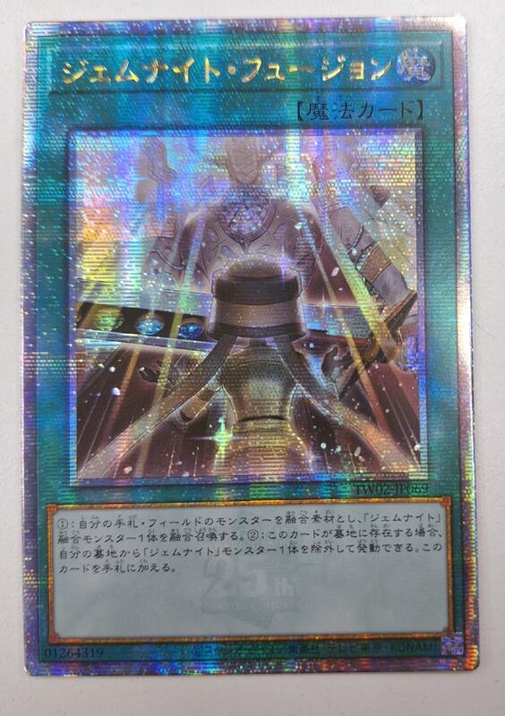 【情侶卡舖】YGO遊戲王 TW02-JP069（金鑽）寶石騎士融合 | 露天市集 | 全台最大的網路購物市集