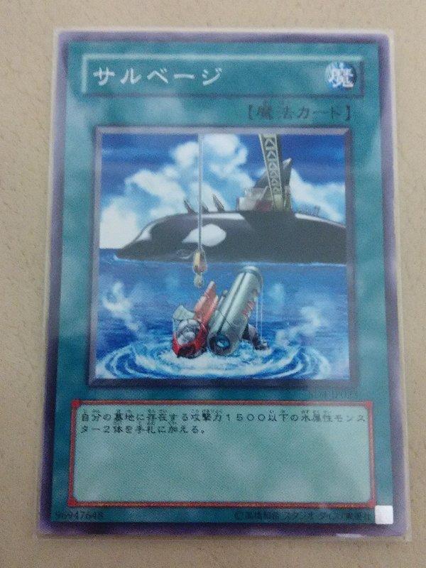 [小光的賣場] [遊戲王卡] SD4-JP023 打撈作業 普卡 | 露天市集 | 全台最大的網路購物市集