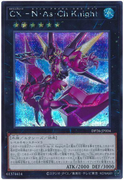 【樂遊wow】韓紙 DP26-JP004 CX－N・As・Ch Knight CX墮者庇蔭混沌騎士 (半鑽) | 露天市集 | 全台最大的網路購物市集