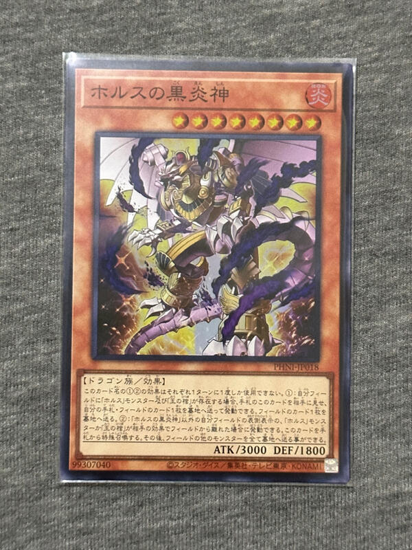 [火爆卡舖] 韓紙 現貨 PHNI-JP018 荷魯斯的黑炎神 (亮面) | 露天市集 | 全台最大的網路購物市集