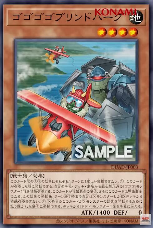 (再生卡鋪) 遊戲王 1301 DUAD-JP003 隆隆隆隆哥布林飛行員 (普卡) | 露天市集 | 全台最大的網路購物市集
