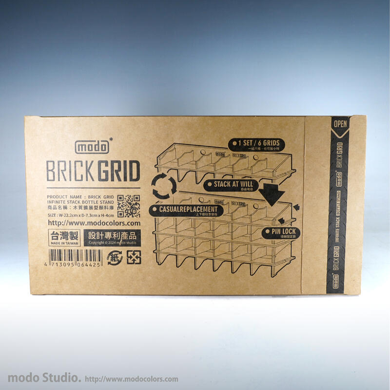 modo BRICK GRID 木漆架 | 露天市集 | 全台最大的網路購物市集
