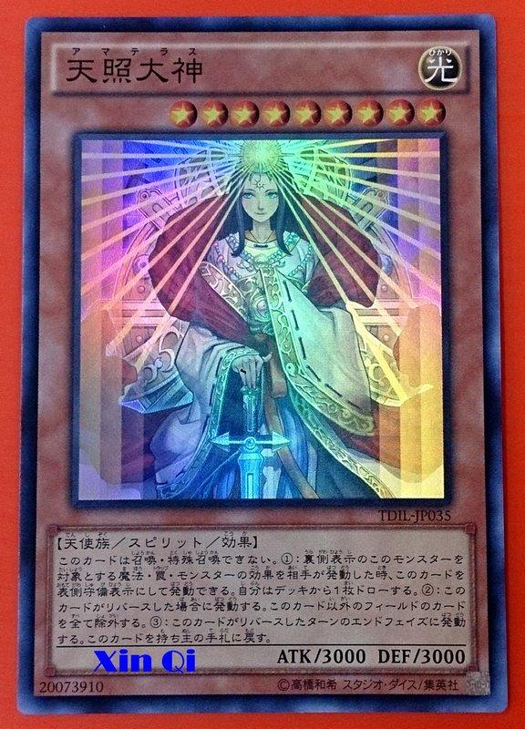 【Xin Qi】遊戲王 TDIL-JP035 天照大神 909 (亮面) 背刮90分 | 露天市集 | 全台最大的網路購物市集