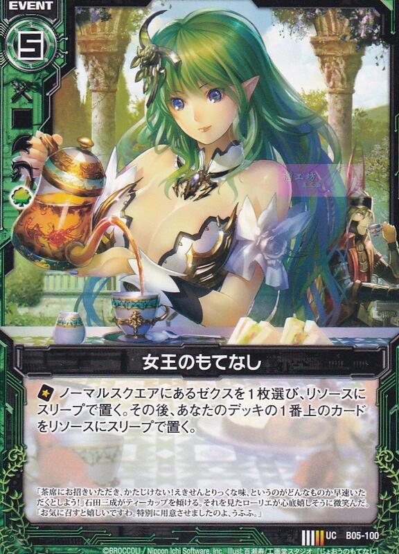 [櫻工坊] ZX Z/X 霸王的凱歌 B05-100 UC卡 女王的款待 (西瀨壽) | 露天市集 | 全台最大的網路購物市集