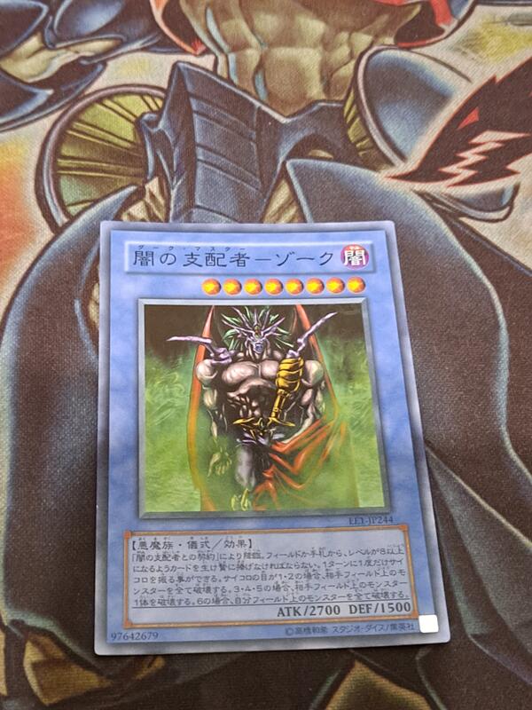 {DARK拍賣}遊戲王-亮面 EE1-JP244 闇的支配者佐克 | 露天市集 | 全台最大的網路購物市集