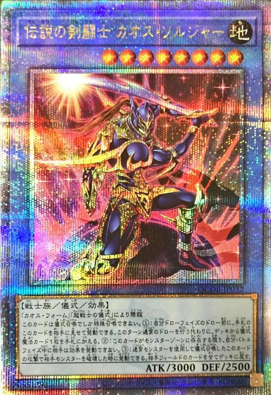 【伯明罕】 QCDB-JP032 傳說的劍鬥士 混沌士兵 (25th金鑽/四分之一世紀鑽) | 露天市集 | 全台最大的網路購物市集