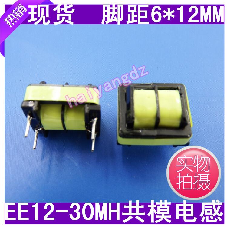 EE12 30MH 0.2線 電源濾波器 共模電感 LED電源變壓器 腳距6*12（7個） W73 [279597] | 露天市集 | 全台最大的網路購物市集