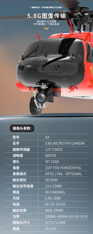 港都RC YU XIANG 羽翔 F09-S GPS FPV UH60 黑鷹 美國海岸巡防隊 直升機(預購送電池) | 露天市集 | 全台最大 ...