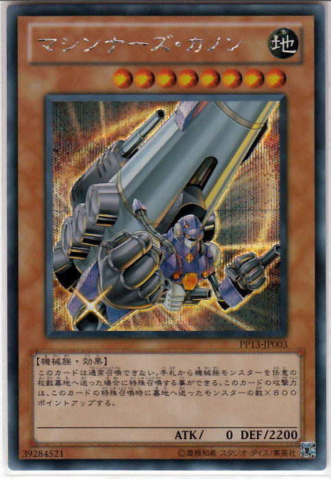 萬隆達* PP13-JP003 機甲加農 (半鑽) | 露天市集 | 全台最大的網路購物市集