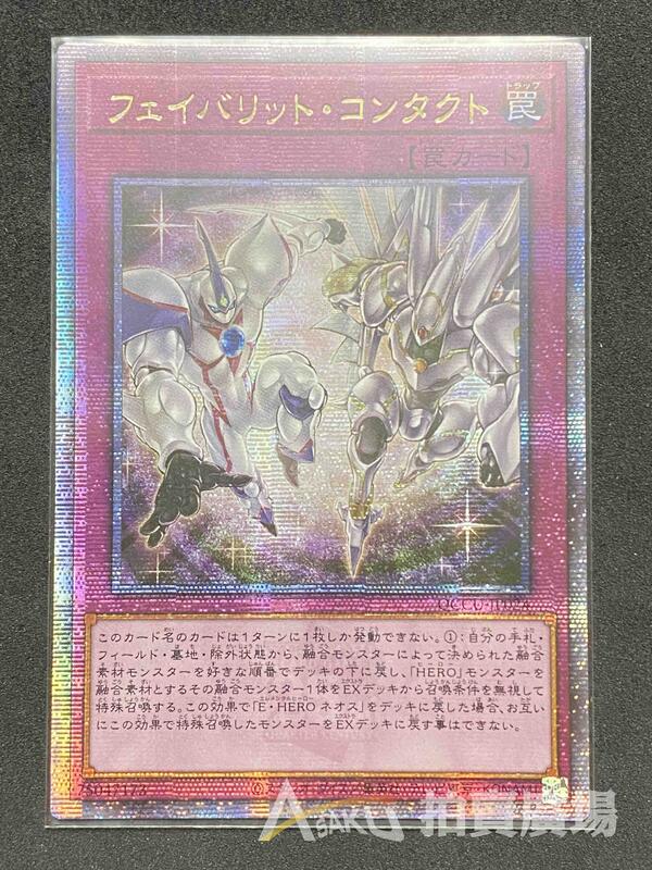 [ Asaku ] 遊戲王 韓紙 QCCU-JP024 25th金鑽 | 露天市集 | 全台最大的網路購物市集