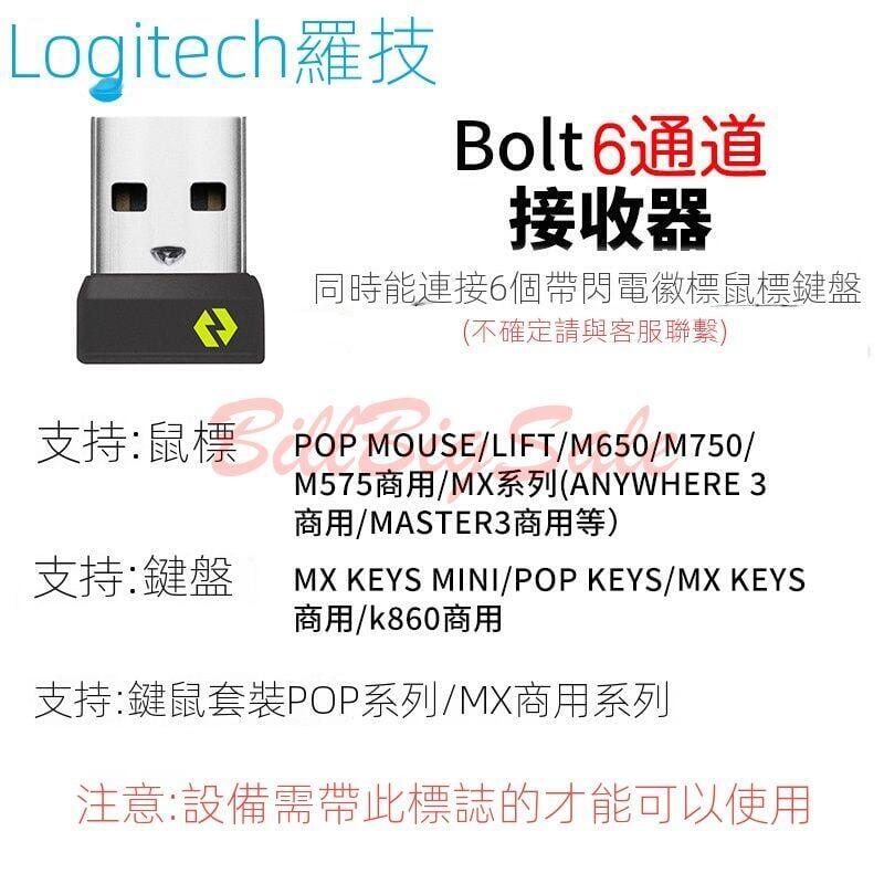 (羅技unifying薄型3mm厚)6通道接收器logitech無線鍵盤滑鼠m280 330 mk275 M185 | 露天市集 | 全台最大 ...