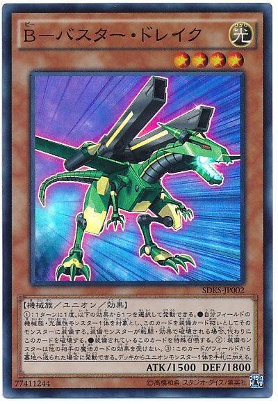 【91特賣場】遊戲王 日4 日紙 SDKS-JP002 B-爆裂砲龍 (亮面)搜:LVP3-JP014 | 露天市集 | 全台最大的網路購物市集