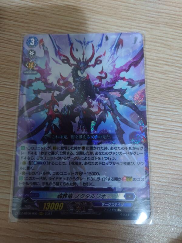 「JY卡奧丁樹)「JY卡鋪」VG先導者 DZ-BT06/006 RRR | 露天市集 | 全台最大的網路購物市集