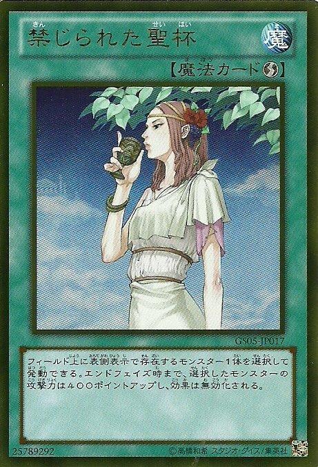 [G] GS05-JP017 禁忌的聖杯 (黃金) | 露天市集 | 全台最大的網路購物市集