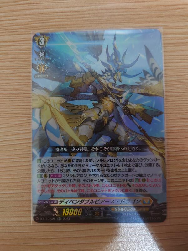 奧T4)「JY卡鋪」VG先導者 D-BT10/028 RR | 露天市集 | 全台最大的網路購物市集