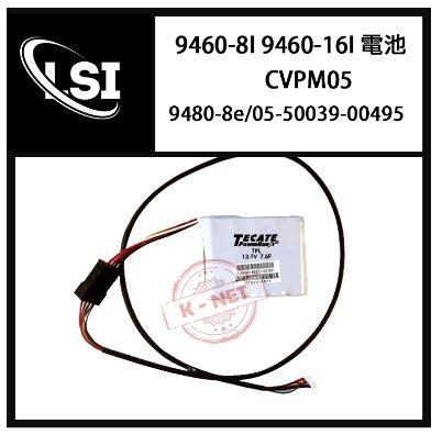 LSI 9460-8I 9460-16I電池 CVPM05 (型號: 9480-8e/05-50039-00495) | 露天市集 | 全台最 ...