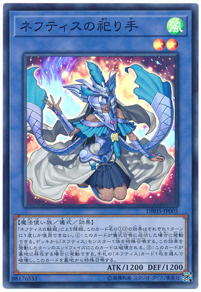 萬隆達 * 遊戲王 DBHS-JP005 萊富堤斯的祭祀手 (亮面) | 露天市集 | 全台最大的網路購物市集