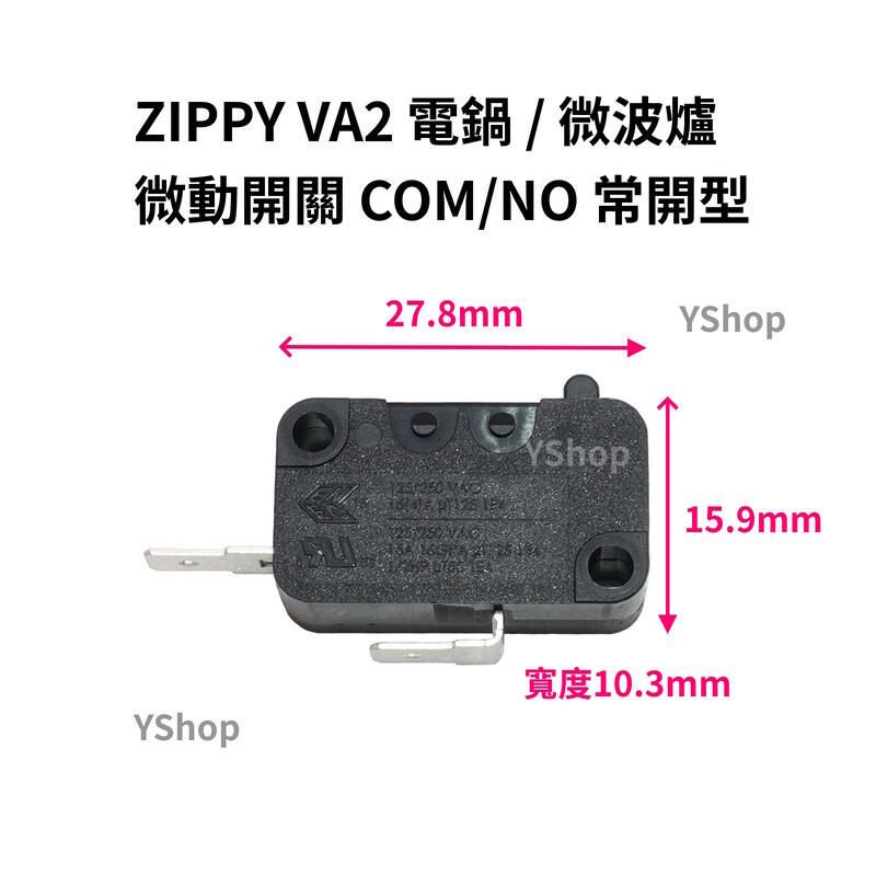 ZIPPY VA2 耐高溫 16A 微動開關 電鍋開關 微波爐開關 氣炸鍋開關 常開型 常閉型 微波爐門開關 | 露天市集 | 全台最大的網路購物市集