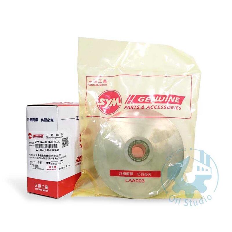 《油工坊》SYM 三陽 HEB 普利盤組 總成 驅動盤 戰將150 Fighter FT Fighter DX GT | 露天市集 | 全台最 ...