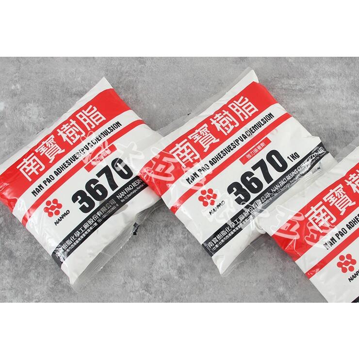 【特價】全新 南寶白膠 3670 3761 強力接著劑 黏著 多用途 台灣製【松大五金】 | 露天市集 | 全台最大的網路購物市集
