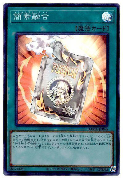 【CardMaster】遊戲王 DAMA-JP066 簡素融合 (亮面) | 露天市集 | 全台最大的網路購物市集