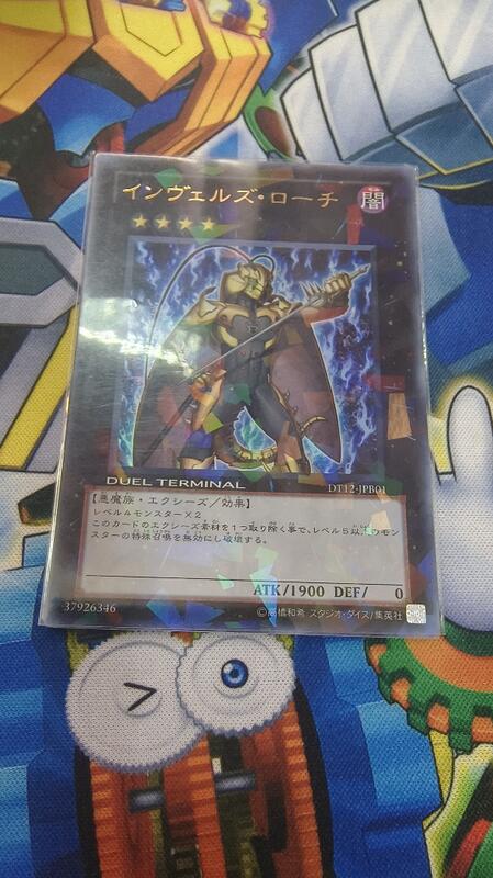 《阿綠TCG》遊戲王 DT12-JPB01 侵略魔人 蜚蠊 (金亮) | 露天市集 | 全台最大的網路購物市集