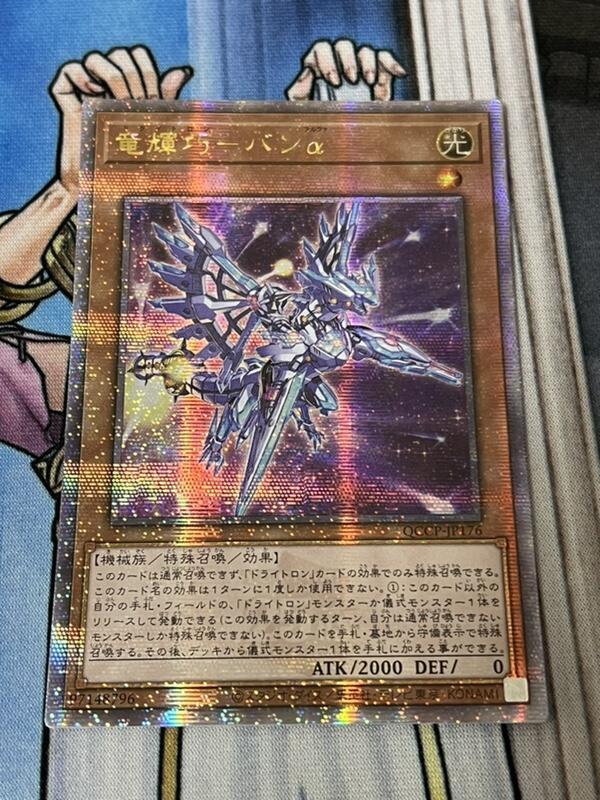 有點名 遊戲王 韓紙 QCCP-JP176 龍輝巧 右樞a 金鑽 | 露天市集 | 全台最大的網路購物市集