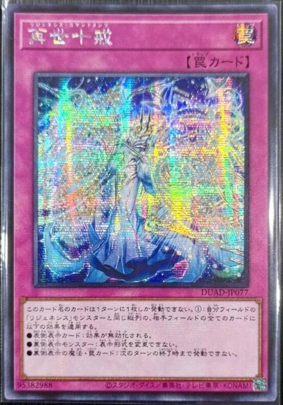 【伯明罕】DUAD-JP077 再世十戒 (銀字半鑽) | 露天市集 | 全台最大的網路購物市集