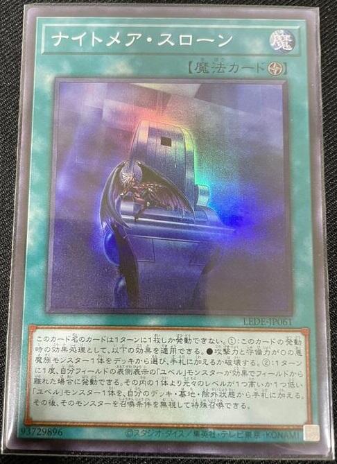 【伯明罕】LEDE-JP061 惡夢王座 (亮面) | 露天市集 | 全台最大的網路購物市集